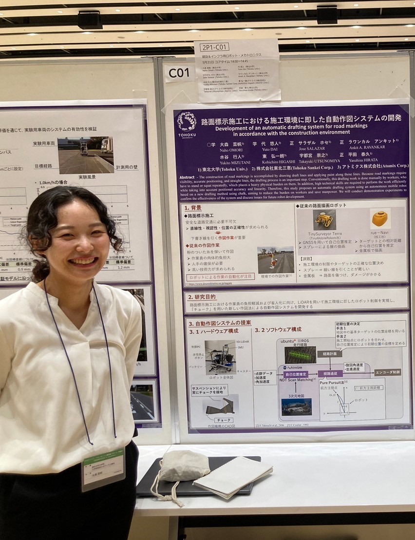 ROBOMECH2024 | 知能機械デザイン学分野