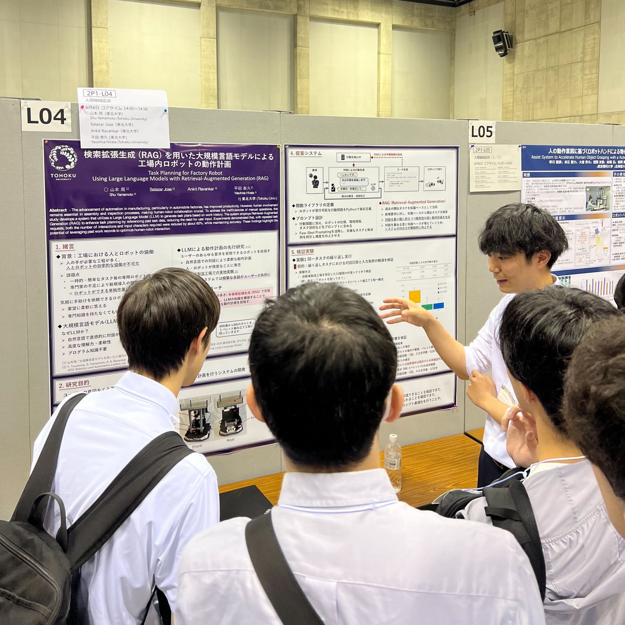 ROBOMECH2025 | 知能機械デザイン学分野