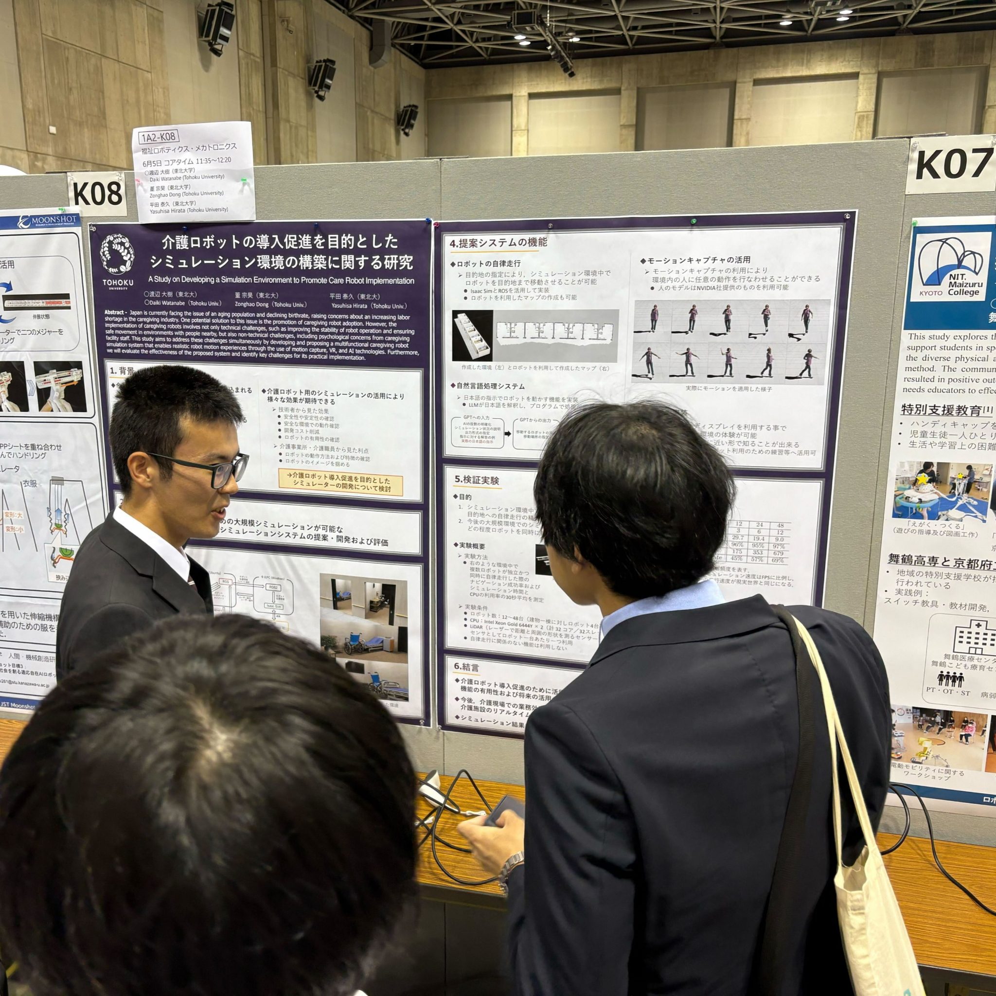 ROBOMECH2025 | 知能機械デザイン学分野